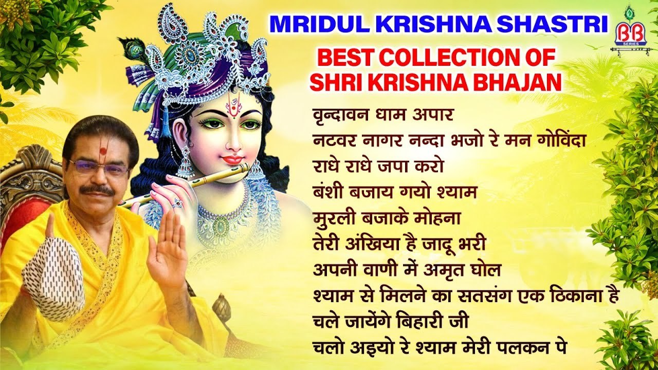 Mridul Krishna Shastri Best Collection Of Shri Krishna bhajan - 2023 ...