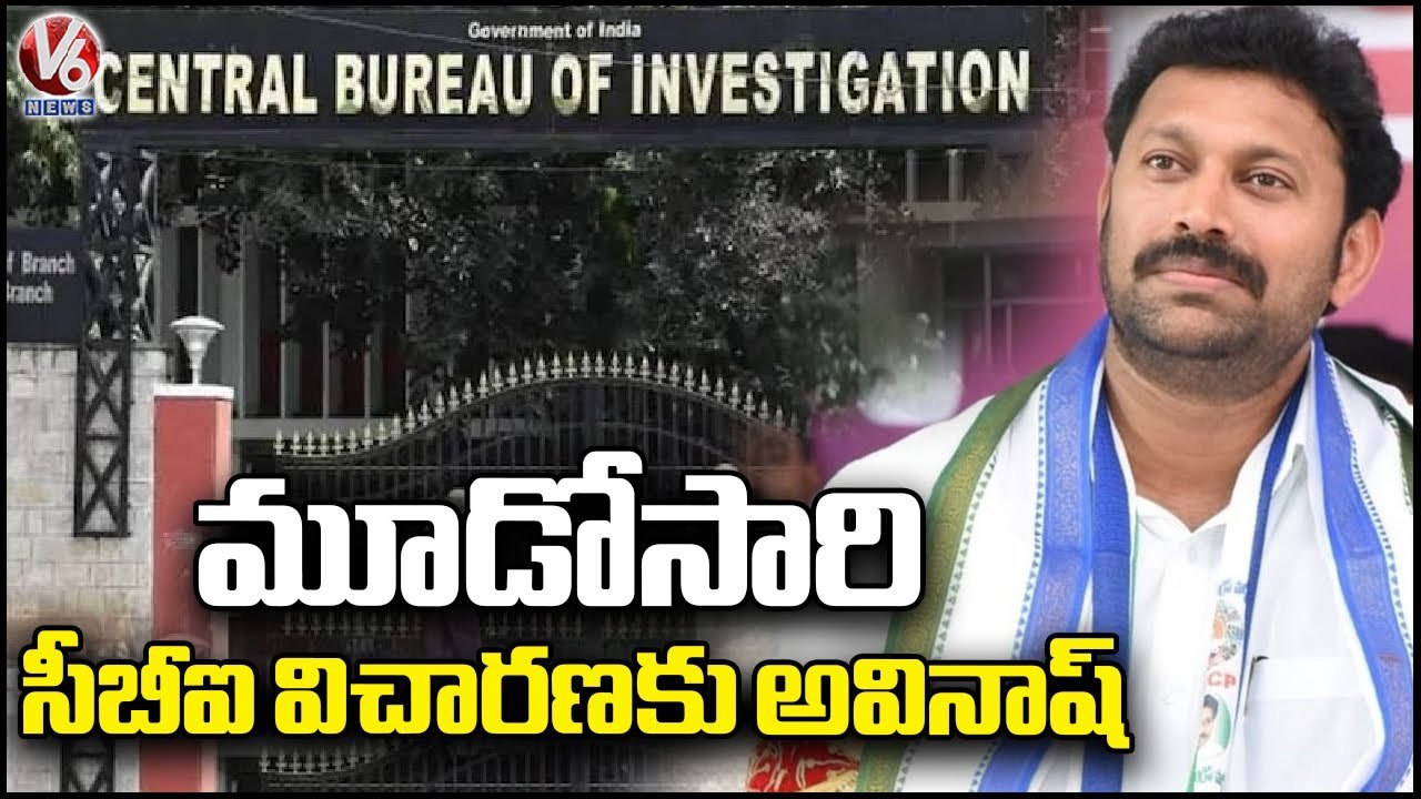 MP YS Avinash Reddy Attends CBI Enquiry On Vivekandanda Reddy Case In ...