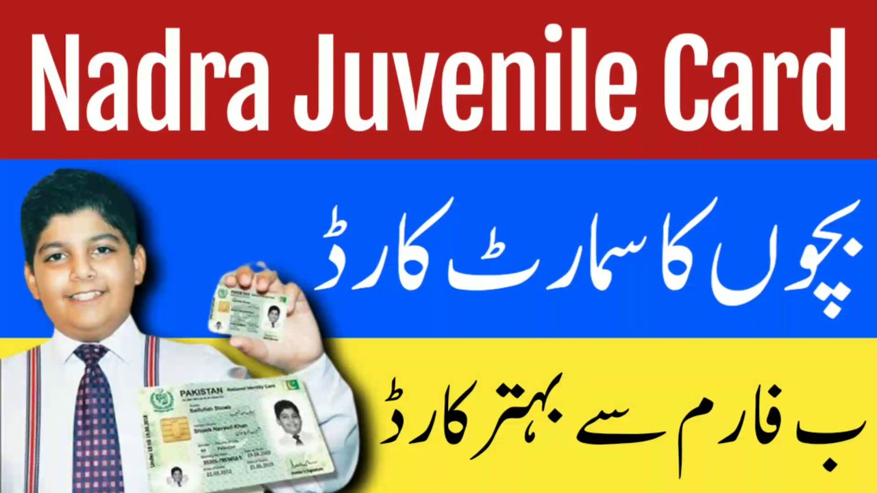 Children smart CNIC | children smart Juvenile card | Juvenile Card JV ...