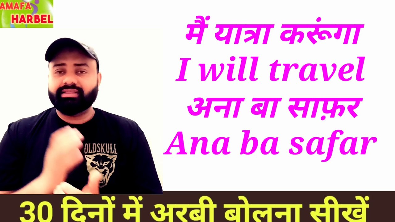 Arabic grammar kaise sikhe - video Dailymotion