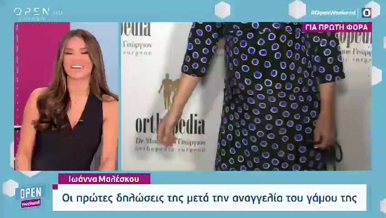 Οι αποκαλύψεις της Ιωάννας Μαλέσκου για τον γάμο και την κόρη της ...