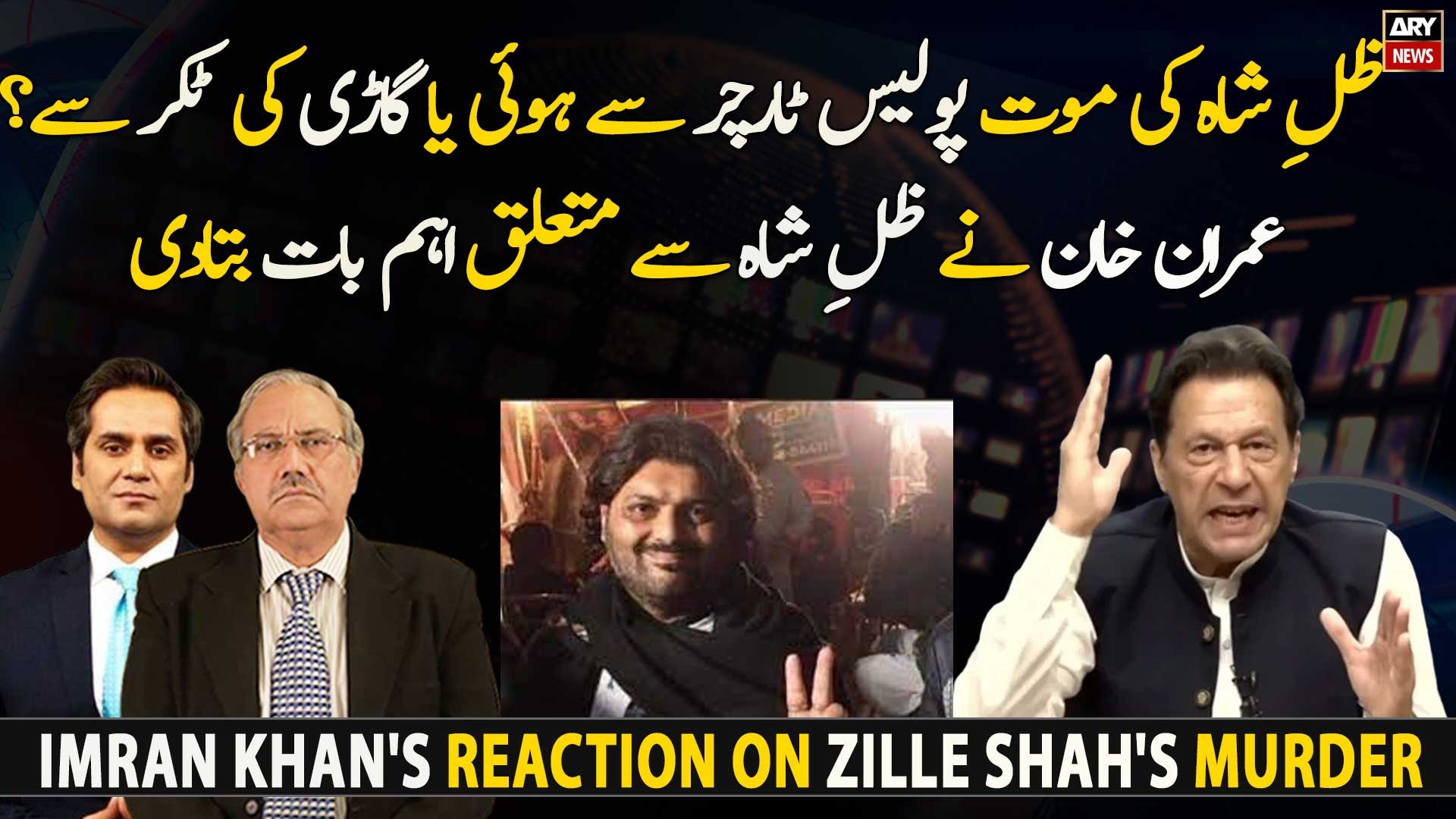 Zill E Shah
