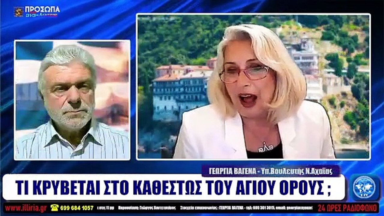 ΤΙ ΚΡΥΒΕΤΑΙ ΣΤΟ ΚΑΘΕΣΤΩΣ ΤΟΥ ΑΓΙΟΥ ΟΡΟΥΣ_2023 03 05_23 18 58_1_117 ...