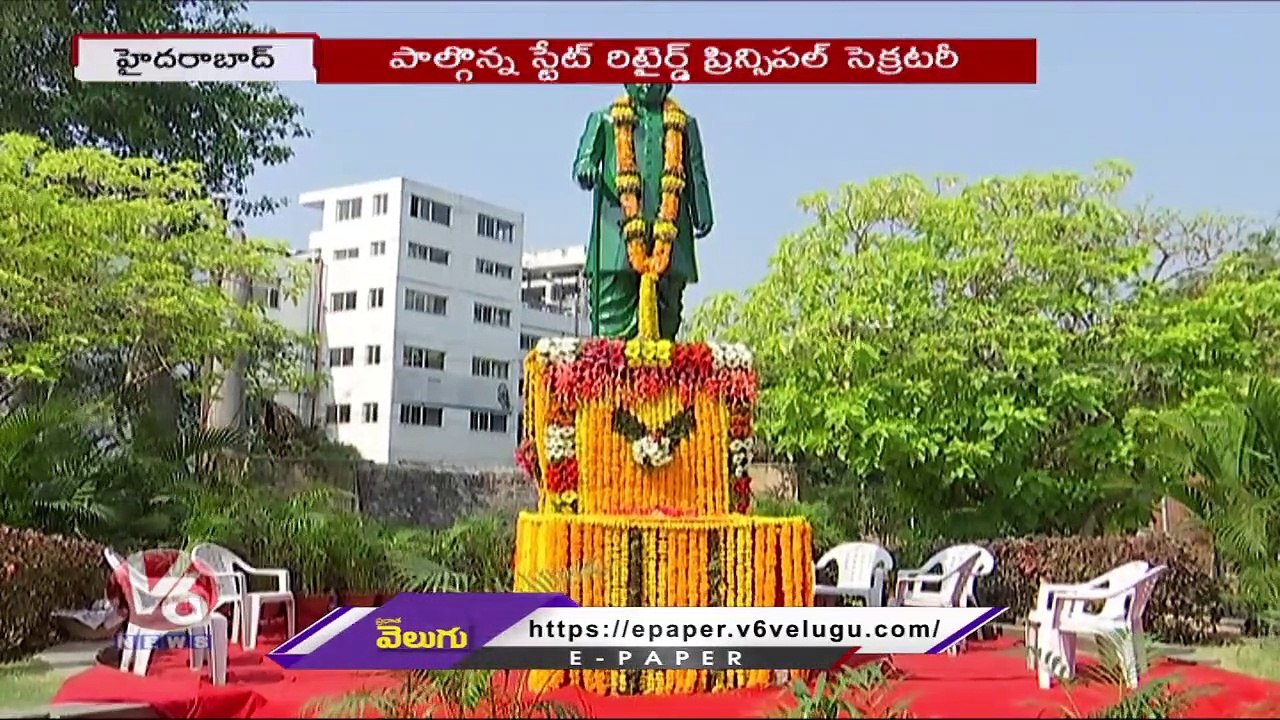 Venkateswararao Pays Tributes To Former CM Burgula Ramakrishna Rao On ...