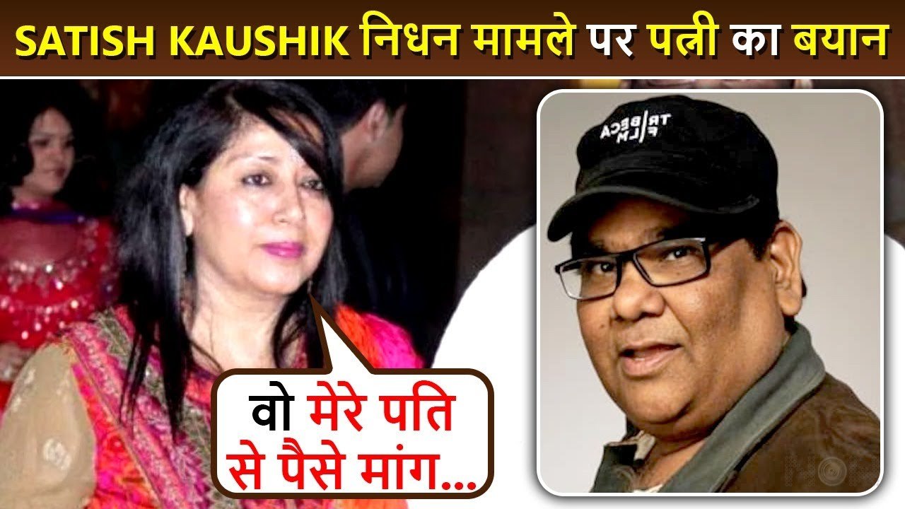 SHOCKING! Late Satish Kaushik's Wife Shashi REACTS On Rs 15Cr Angle In ...