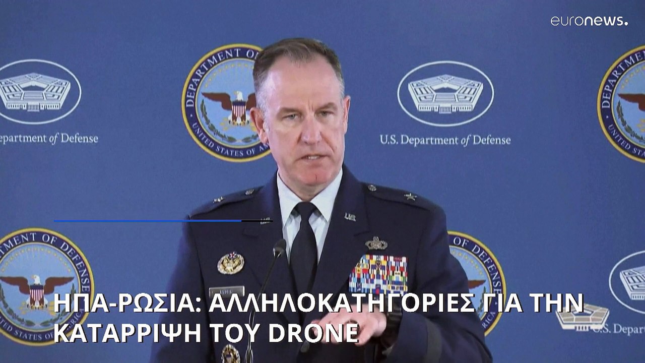 Ουάσινγκτον-Μόσχα: Αλληλοκατηγορίες για την κατάρριψη του αμερικανικού ...