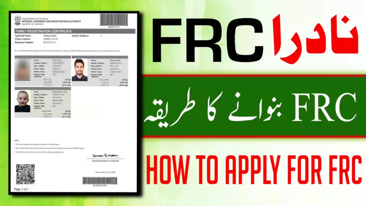 How to Apply for FRC Nadra _ Family registration certificate complete ...
