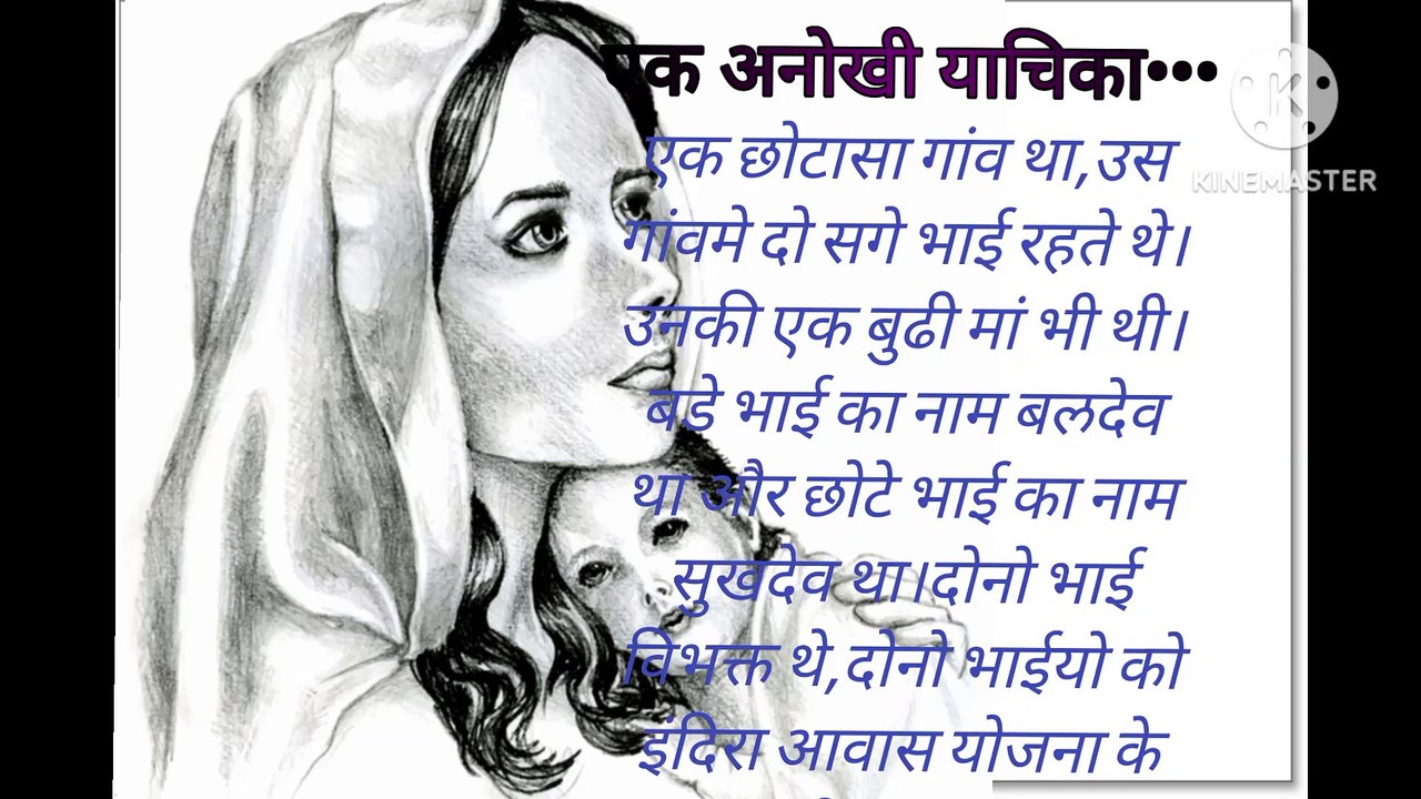 Ek anokhi yachika... - video Dailymotion