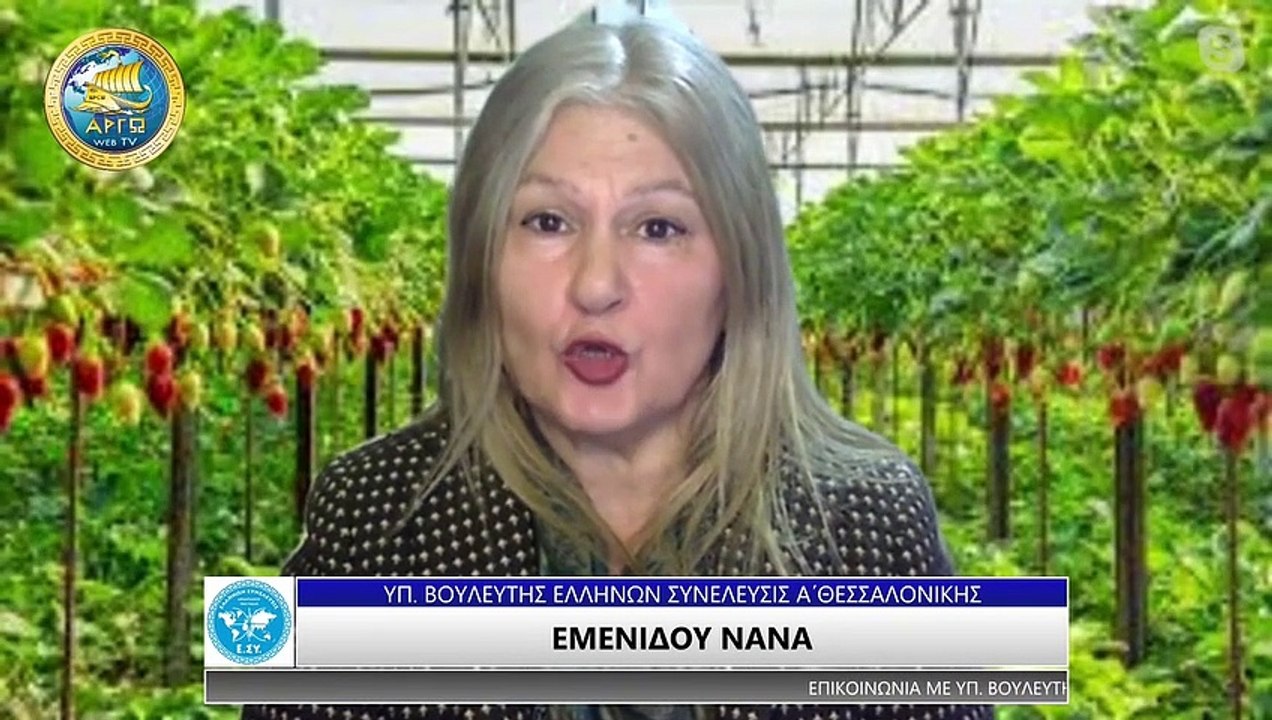 ΝΑΝΑ ΕΜΕΝΙΔΟΥ ΤΟ ΥΔΡΟΓΟΝΟ ΣΤΗΝ ΑΓΡΟΤΙΚΗ ΕΦΑΡΜΟΓΗ_2023 03 16_05 48 37_1 ...