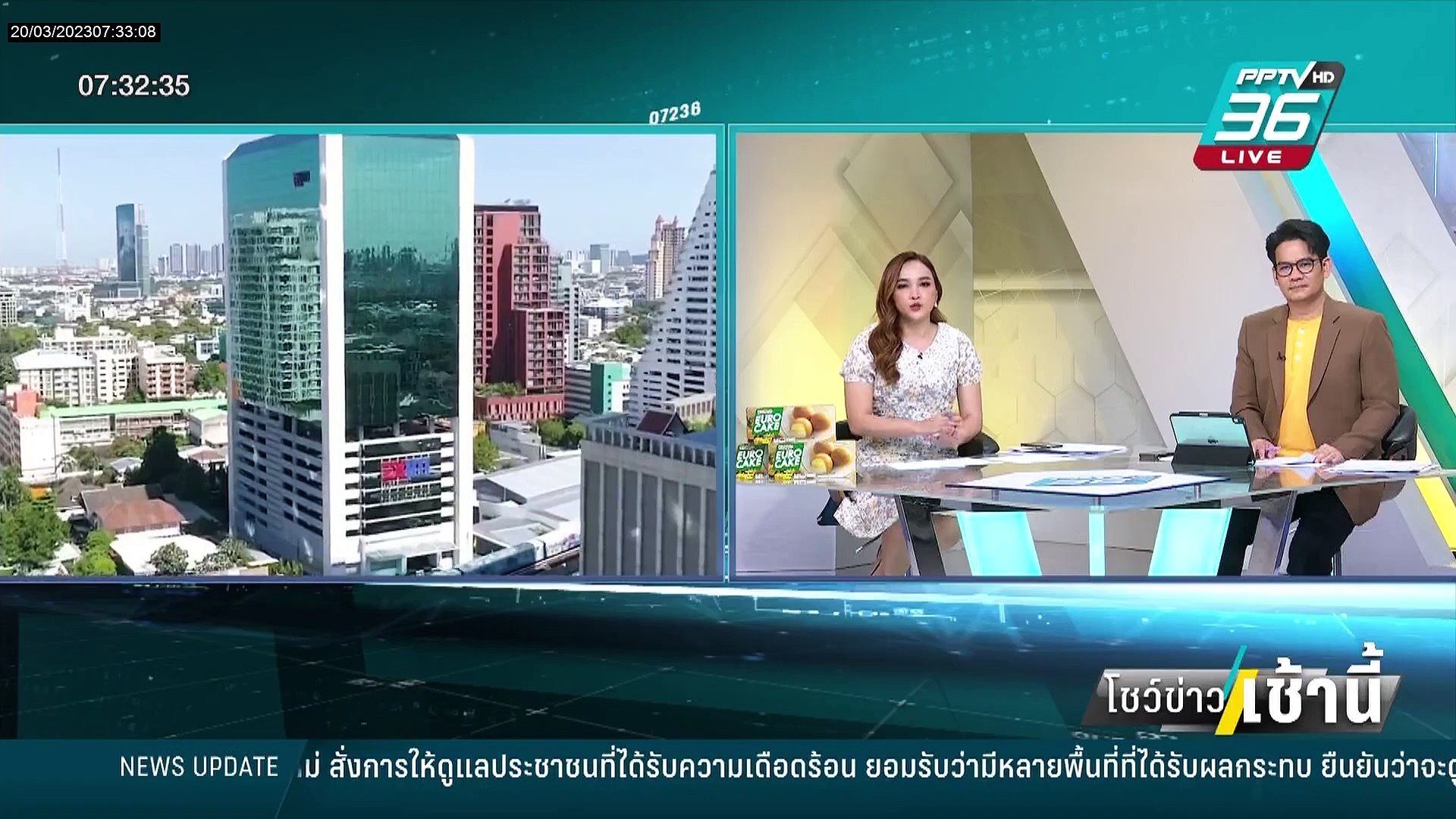 EXIM BANK ชวนร่วมงาน "คลินิก EXIM เพื่อคนตัวเล็ก" : PPTVHD36