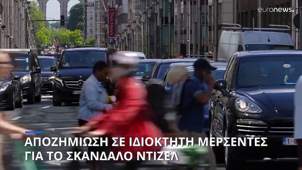Ευρωπαϊκό δικαστήριο δικαιώνει ιδιοκτήτη Μερσεντες για το σκάνδαλο ...
