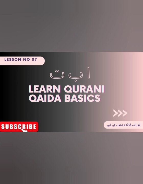 Qurani Qaida lesson no7 || learn Quran Basics || learn Quran with tajweed - video Dailymotion