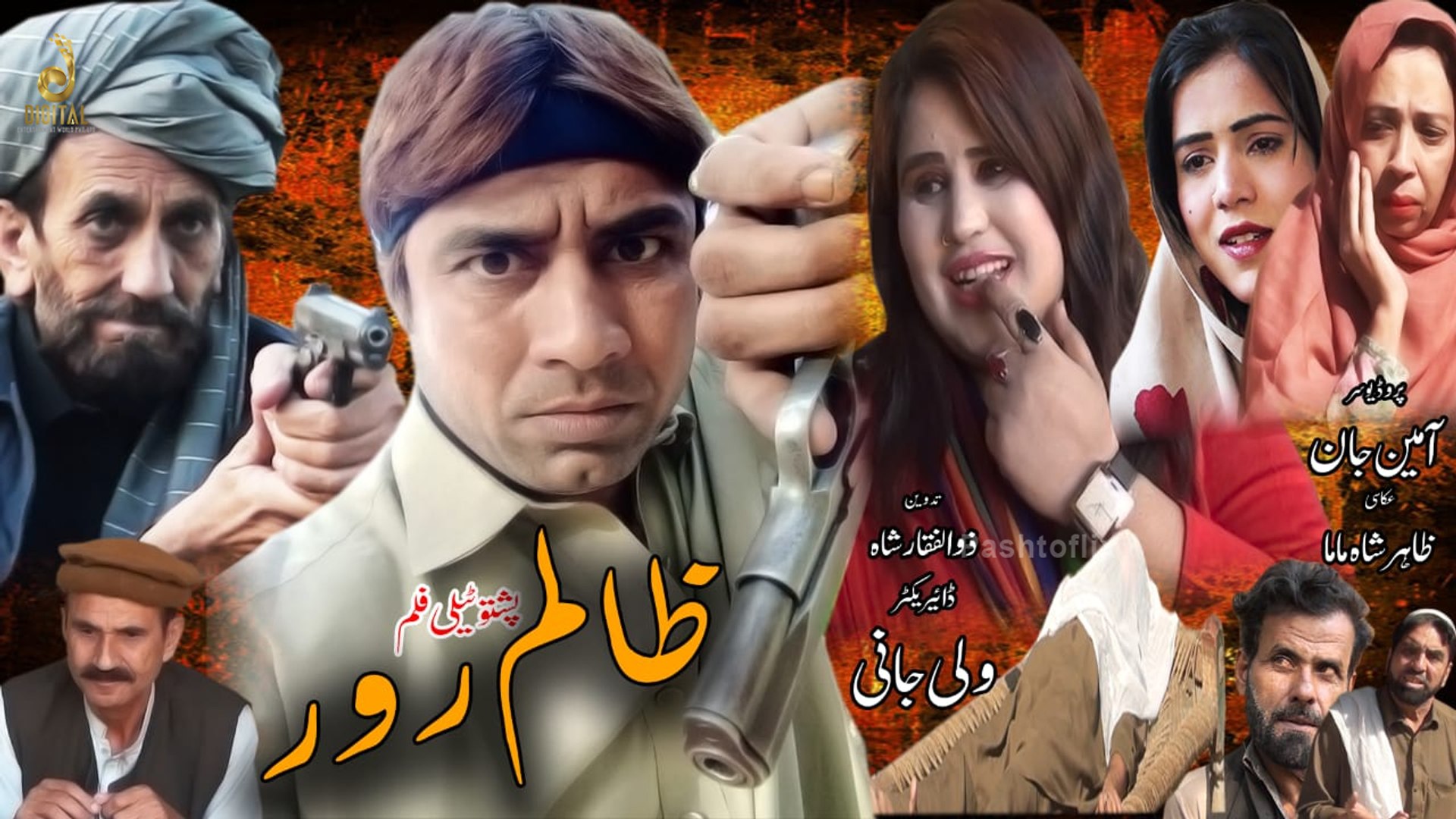 Pashto Drama 2025