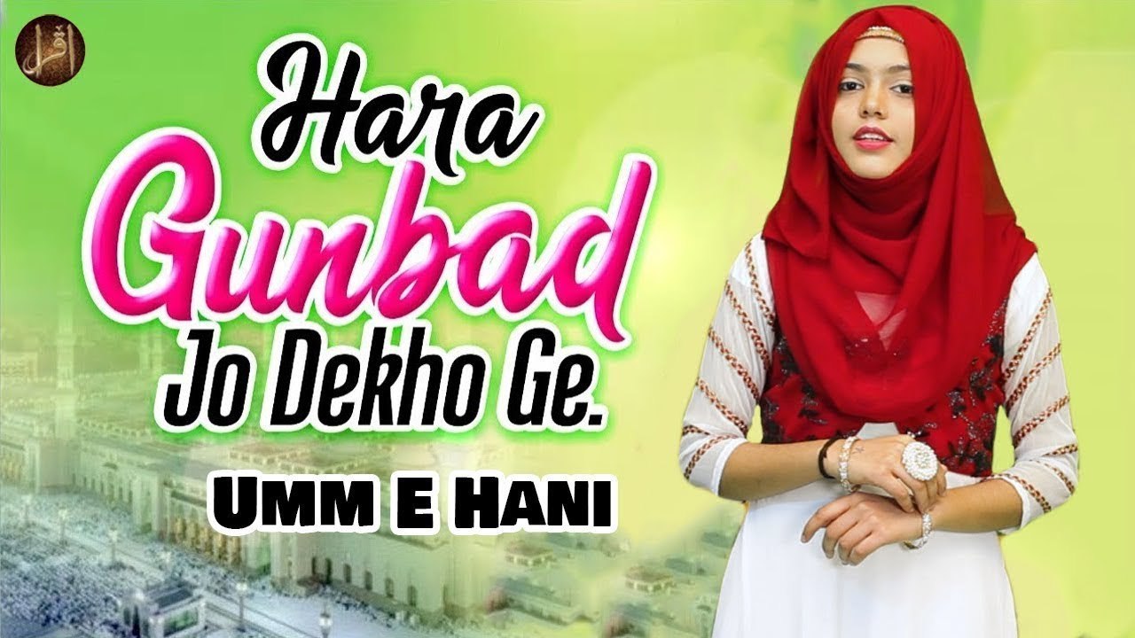Hara Gumbad Jo Dekhoge | Naat | Umm e Hani | HD Video - video Dailymotion