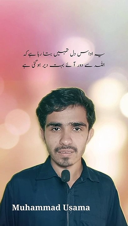 Mohammad Usama | محمد اسامہ - video Dailymotion