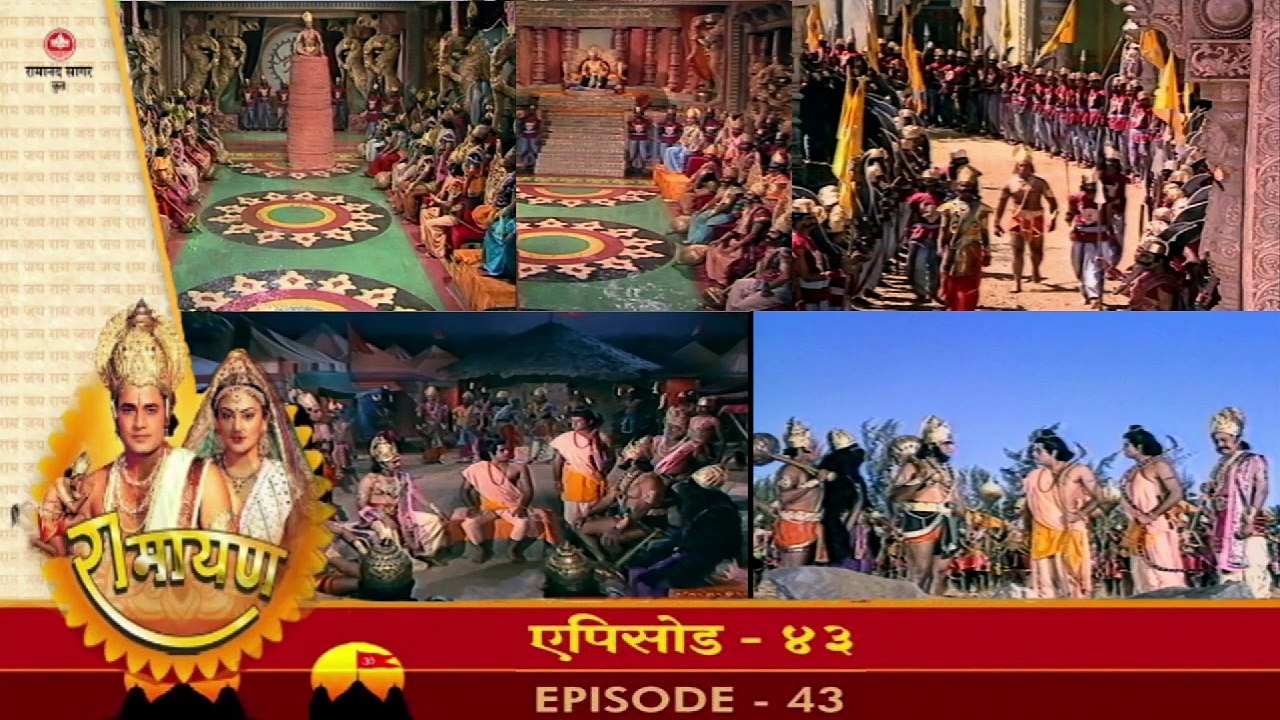 रामायण रामानंद सागर एपिसोड 43 !! RAMAYAN RAMANAND SAGAR EPISODE 43 ...