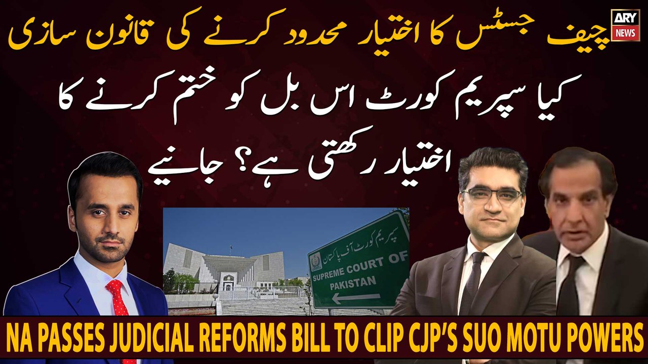 Haider Waheed and Jahangir Jadoon analysis on NA passes judicial reforms bill - video Dailymotion