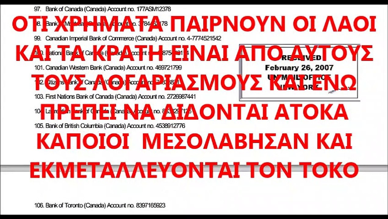 ΙΣΟΛΟΓΙΣΜΟΣ 2007 ΒΙΝΤΕΟ_2023 03 29_05 05 27_1_790 - video Dailymotion