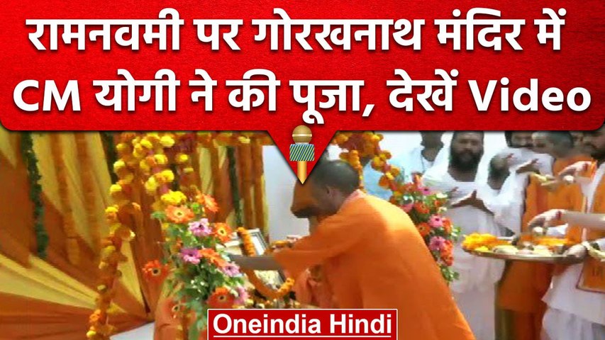 Chaitra Navratri 2023: CM Yogi Adityanath ने कन्याओं का पांव पखार लिया ...