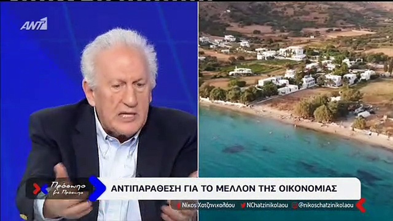 ΠΡΟΣΩΠΟ ΜΕ ΠΡΟΣΩΠΟ - ΑΝΤΙΠΑΡΑΘΕΣΗ ΣΚΑΝΔΑΛΙΔΗ-ΑΧΤΣΙΟΓΛΟΥ-ΣΤΑΪΚΟΥΡΑ ...