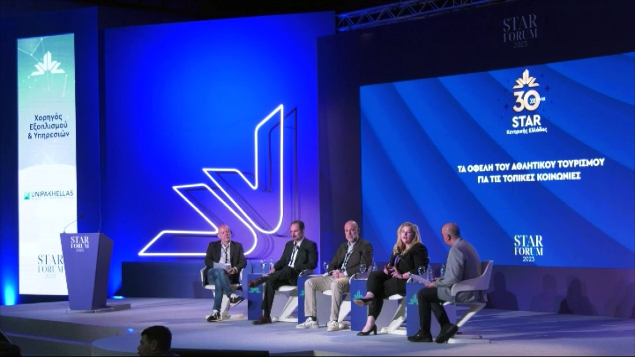 STAR FORUM: Τα οφέλη του αθλητικού τουρισμού για τις τοπικές κοινωνίες ...