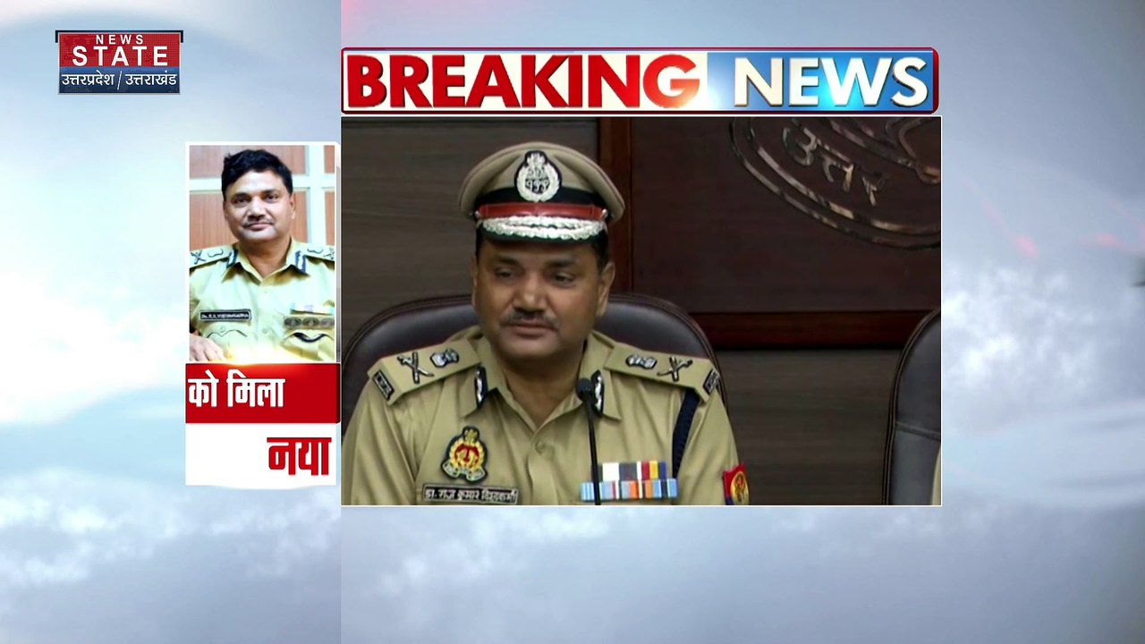 Uttar Pradesh : राजकुमार विश्वकर्मा बने UP के नए DGP - video Dailymotion