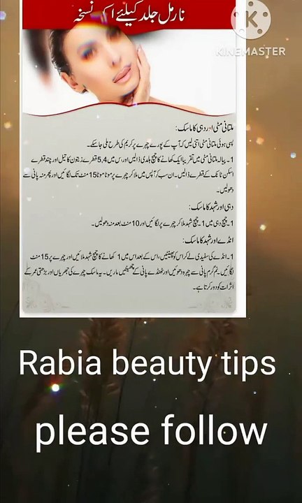 # Rabia beauty tips # viral #Short #Video #home tips - video Dailymotion