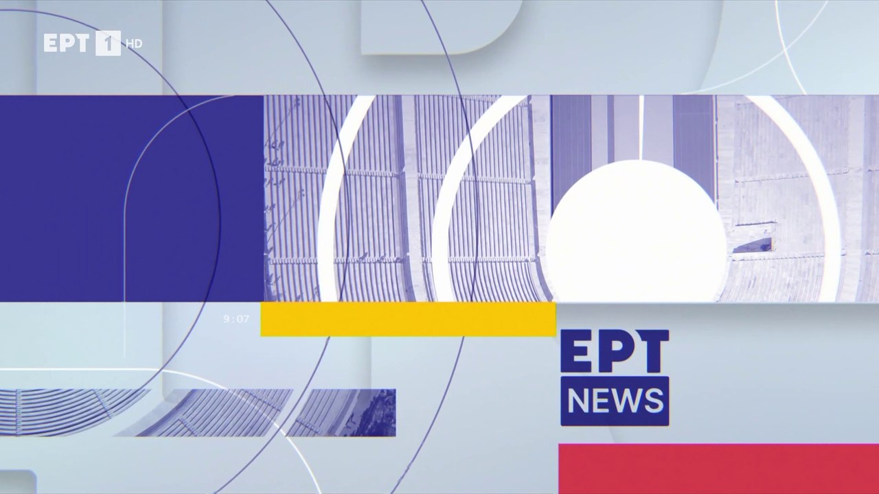 ΚΕΝΤΡΙΚΟ ΔΕΛΤΙΟ ΕΙΔΗΣΕΩΝ (31-03-2023) (ΕΡΤ1) - video Dailymotion