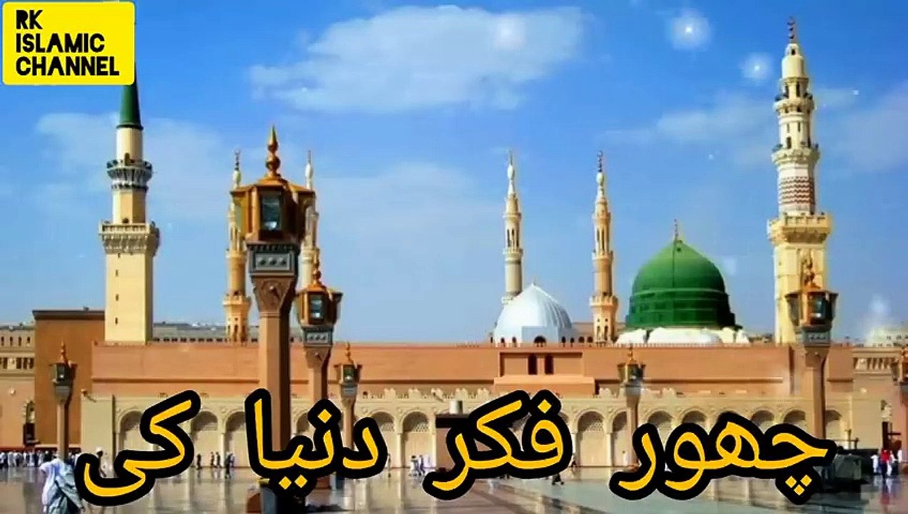 New_Ramzan_Naat_2023___Nawal_Khan___Naats___Heart_Touching_Naats___New ...