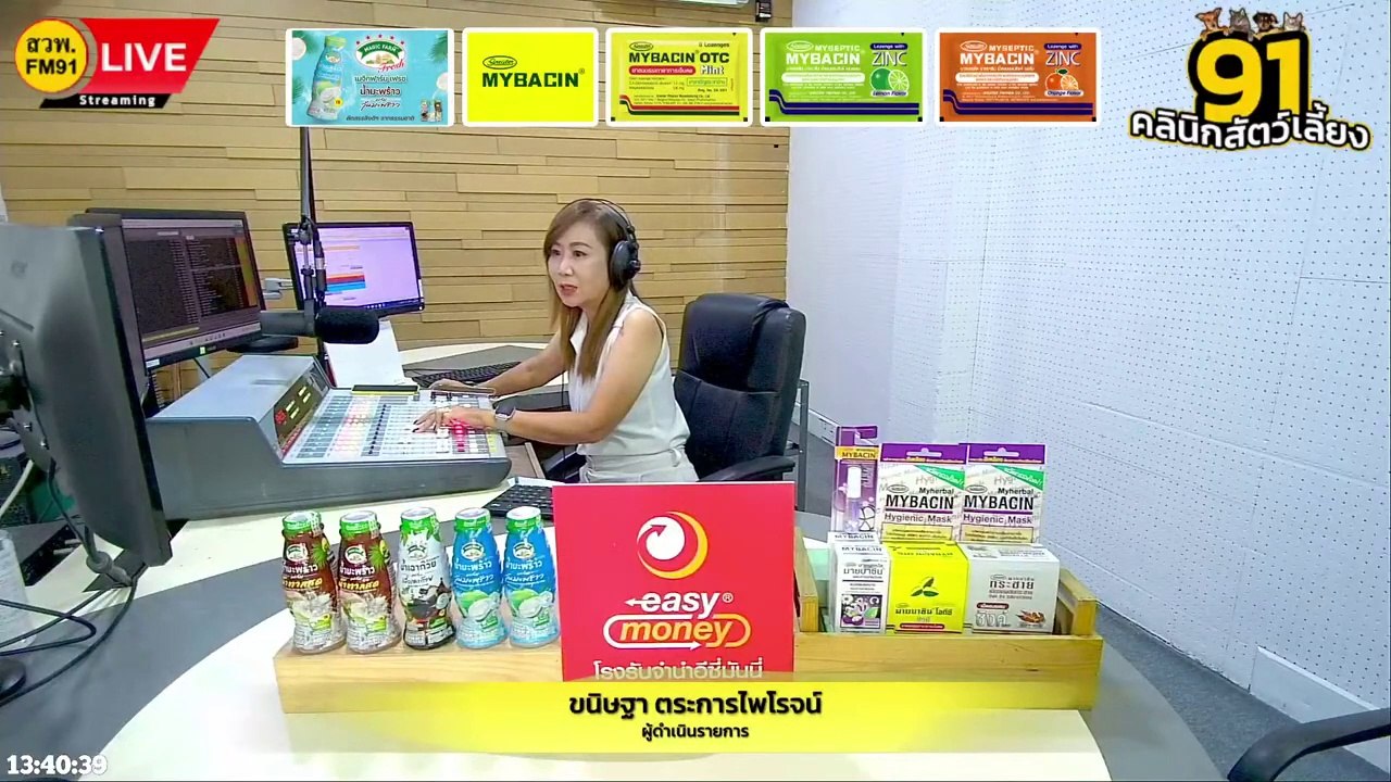 เลือกอาหารสัตว์เลี้ยงให้เหมาะกับหน้าร้อน EP.2 : FM91 คลินิกสัตว์เลี้ยง : 2 เมษายน 2566 - video ...