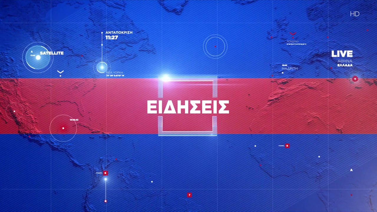 ΚΕΝΤΡΙΚΟ ΔΕΛΤΙΟ ΕΙΔΗΣΕΩΝ (02-04-2023) (ΣΚΑΪ) - video Dailymotion