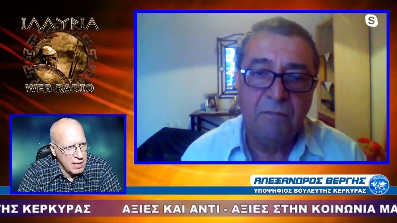 ΙΛΛΥΡΙΑ ΡΑΔΙΟ - ΟΙ ΑΞΙΕΣ ΚΑΙ ΟΙ ΑΝΤΙ ΑΞΙΕΣ ΣΤΗΝ ΚΟΙΝΩΝΙΑ ΜΑΣ_2023 04 04 ...