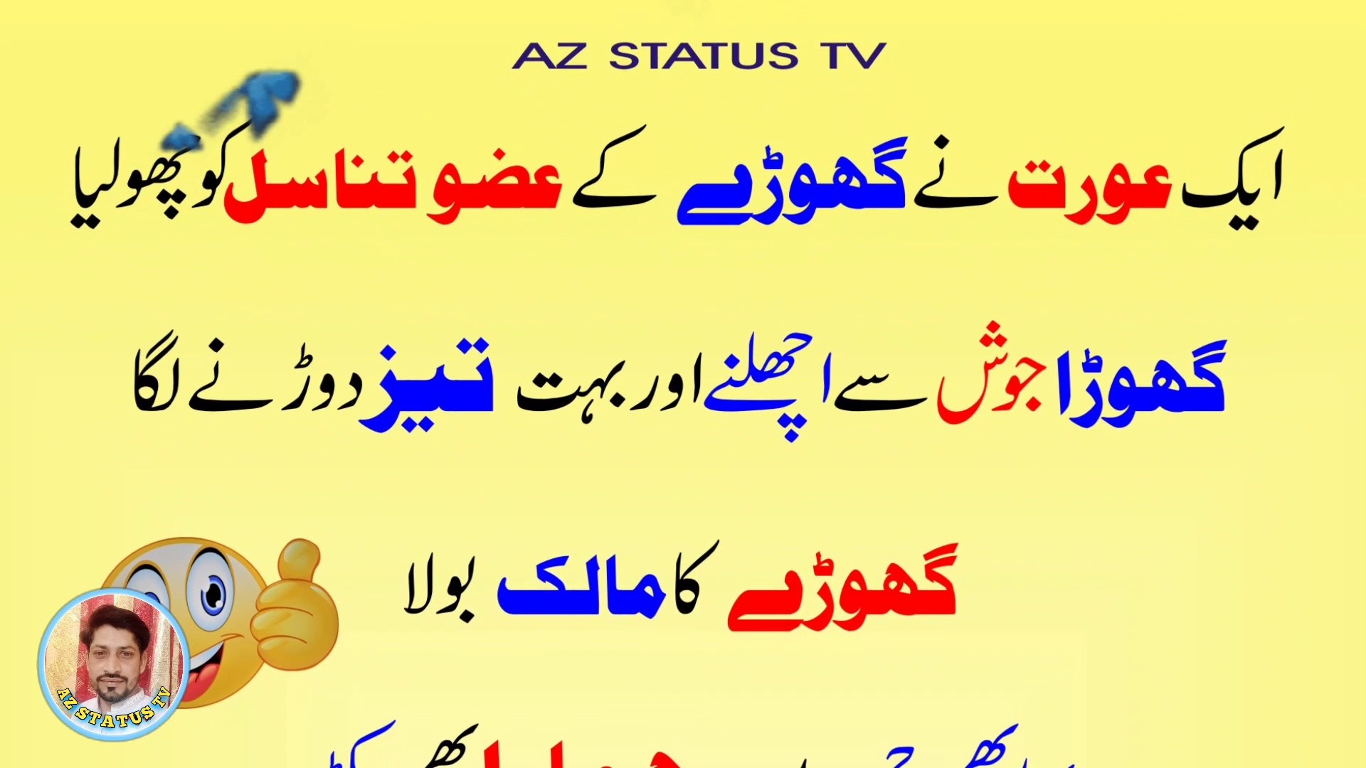 Jokes In Urdu Pathan Ustad Or Shaghird K Mazahiya Latifay 🤣! Latest