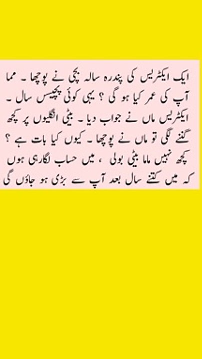 latifay in urdu| latifay | latifay in urdu| funny latifay | funny ...