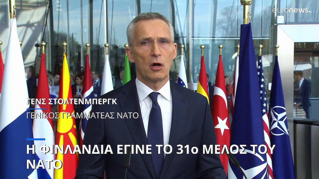 Και επισήμως η Φινλανδία το 31ο μέλος του ΝΑΤΟ - video Dailymotion