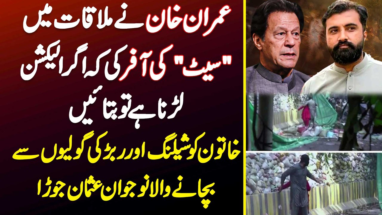 Usman Jora - Imran Khan Ki Khatoon Ko Shelling Or Firing Se Bachane ...