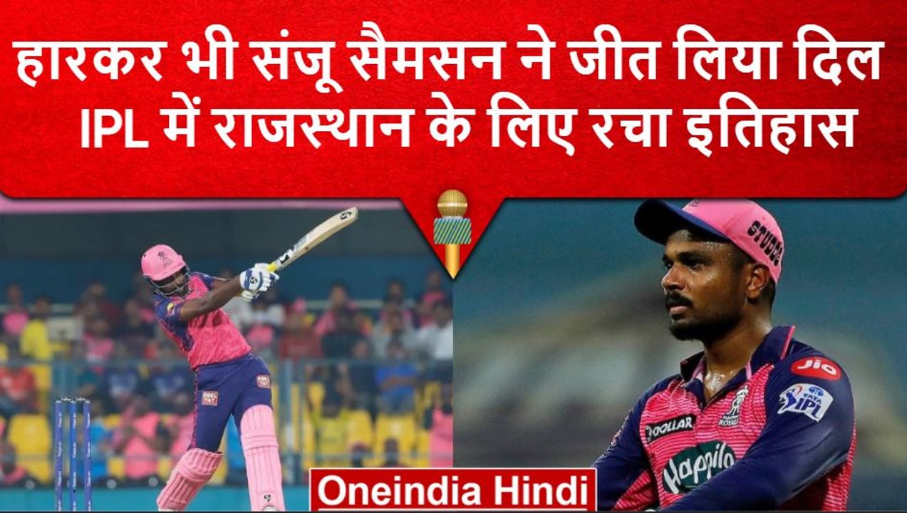 IPL 2023: Sanju Samson ने दिग्गाजों को दी मात, RR के लिए रच दिया इतिहास ...