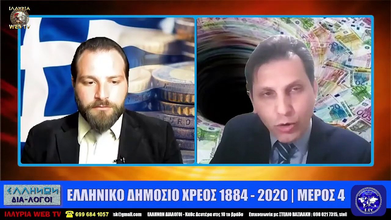 Ο ΑΝΔΡΕΑΣ ΠΑΠΑΝΔΡΕΟΥ ΗΤΑΝ ΠΑΡΩΝ ΚΑΙ ΓΝΩΡΙΖΕ ΓΙΑ ΤΟΥΣ ΚΑΤΑΠΙΣΤΕΥΜΑΤΙΚΟΥΣ ...