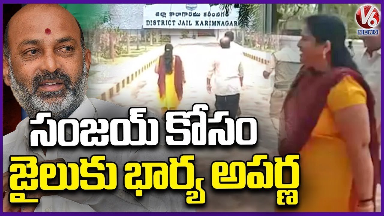 Bandi Sanjay Wife Aparna And His Brother Visits Karimnagar District ...