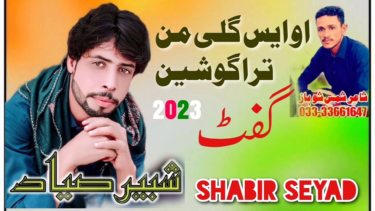 Balochi video balochi song 2023 - video Dailymotion