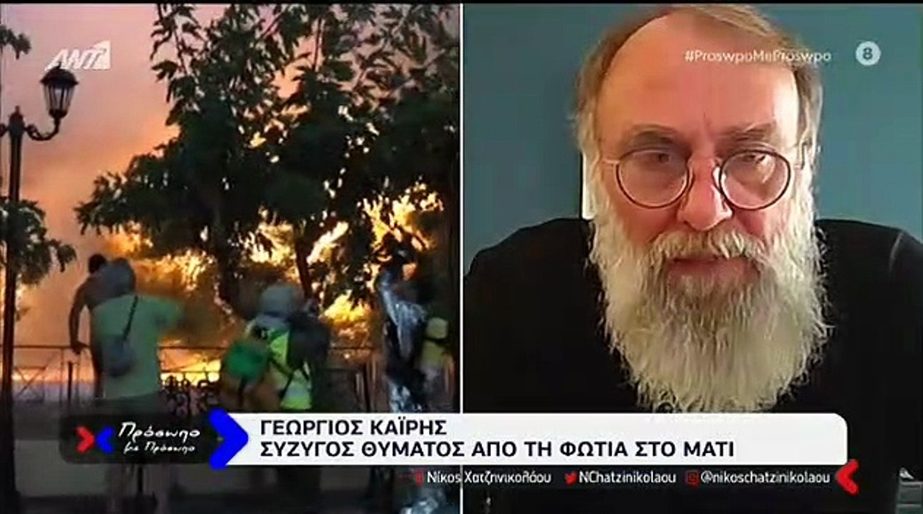 ΠΡΟΣΩΠΟ ΜΕ ΠΡΟΣΩΠΟ - ΓΙΩΡΓΟΣ ΚΑΪΡΗΣ - video Dailymotion