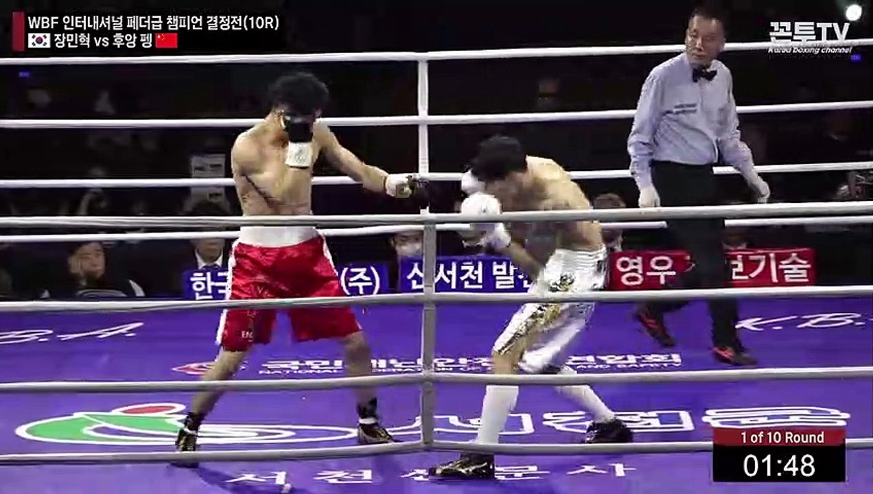 Min Hyuk Jang vs Peng Huang (04-03-2023) Full Fight - video Dailymotion