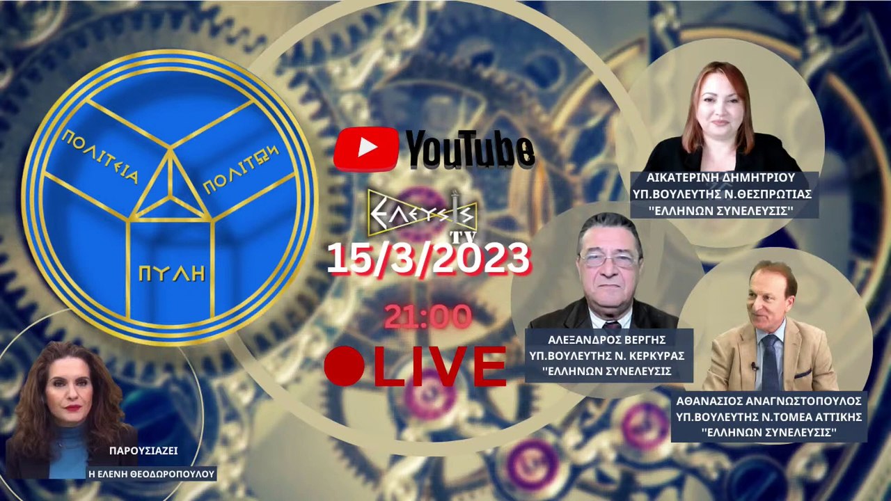 ΤΑ ΕΥΤΡΑΠΕΛΑ ΤΩΝ ΔΙΑΓΩΝΙΣΜΩΝ ΑΣΕΠ , ΟΙ ΚΙΝΗΤΟΠΟΙΗΣΕΙΣ ΤΩΝ ΠΟΛΙΤΩΝ & ΤΑ ...