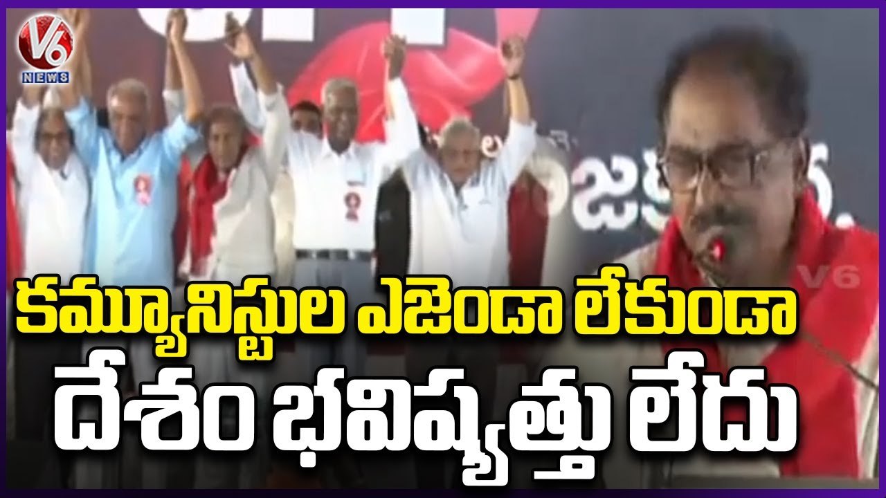 CPI ,CPI [M] Leaders Holds Combined Meeting At Nampally | Hyderabad ...