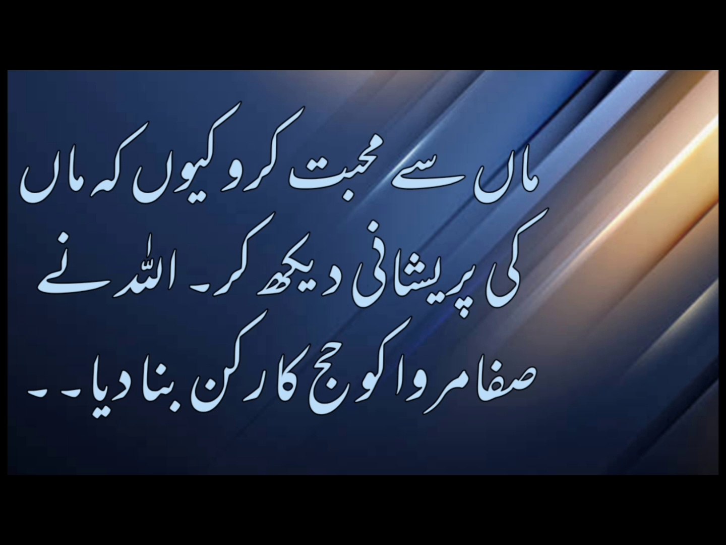 Mohabbat Poetry Wasi Shah