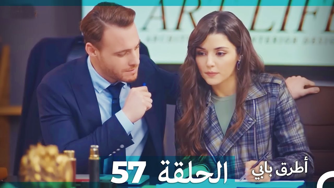Mosalsal Otroq Babi - 57 انت اطرق بابى - الحلقة (Arabic Dubbed) - فيديو Dailymotion