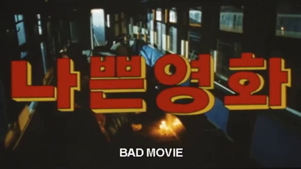 BAD MOVIE (1997) Trailer VOST-ENG - Vidéo Dailymotion