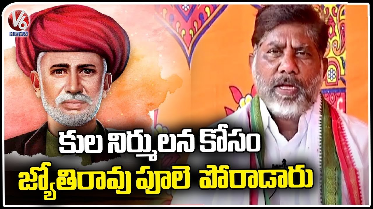 Batti Vikramarka Tribute On Jyothi Rao Pule Birth Anniversary _ V6 News ...