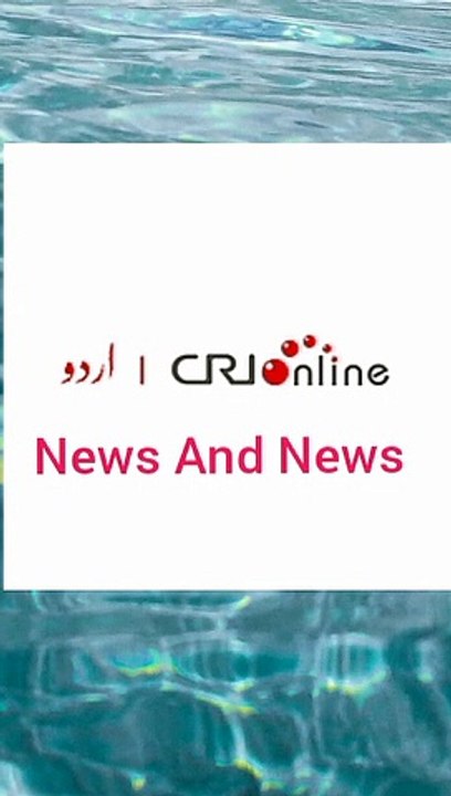 Breaking news CRI Online Urdu News - video Dailymotion
