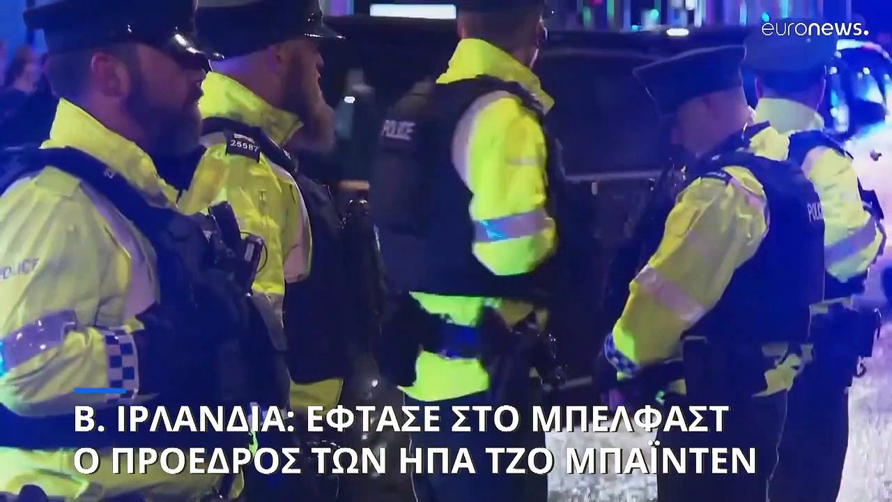Στο Μπέλφαστ ο Μπάιντεν για τα 25 χρόνια από τη Συμφωνία της Μεγάλης ...